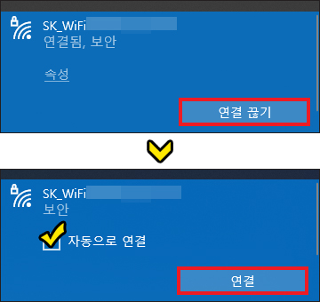 ERR_CONNECTION_TIMED_OUT 문제 조치 및 해결 방법