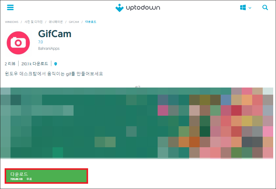 동영상 움짤 만들기, GifCam 프로그램 녹화 후 저장하는 법