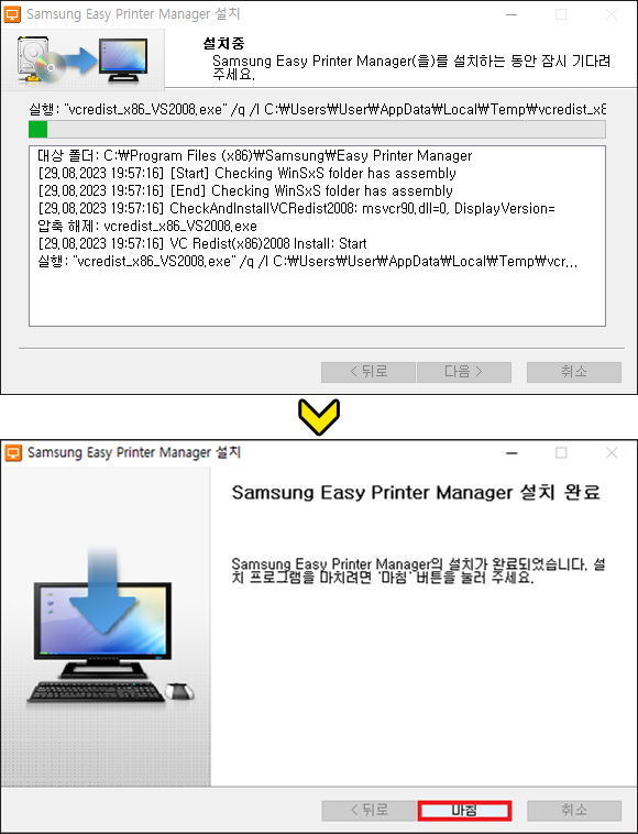 Samsung Easy Printer Manager 응용 프로그램 설치 방법