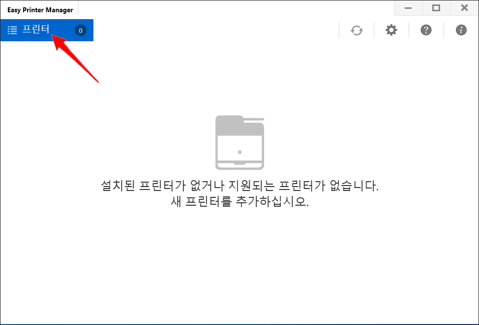 Samsung Easy Printer Manager 응용 프로그램 설치 방법