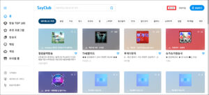 세이클럽 음악방송 - SayClub에서 무료로 음악 듣기