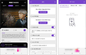91.9 라디오 편성표 - MBC FM4U 라디오 전국 주파수