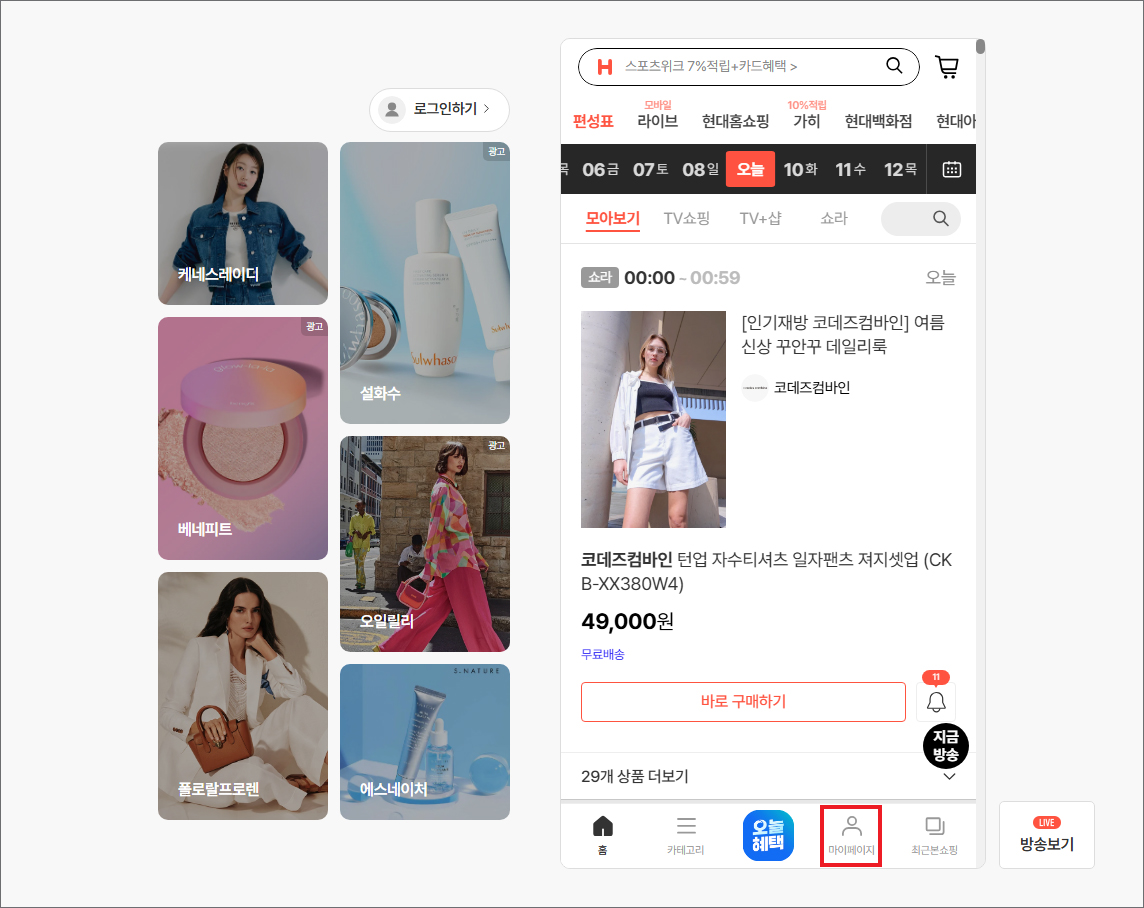 현대 hmall 고객센터 - H몰 상담원 연결 및 문의 방법