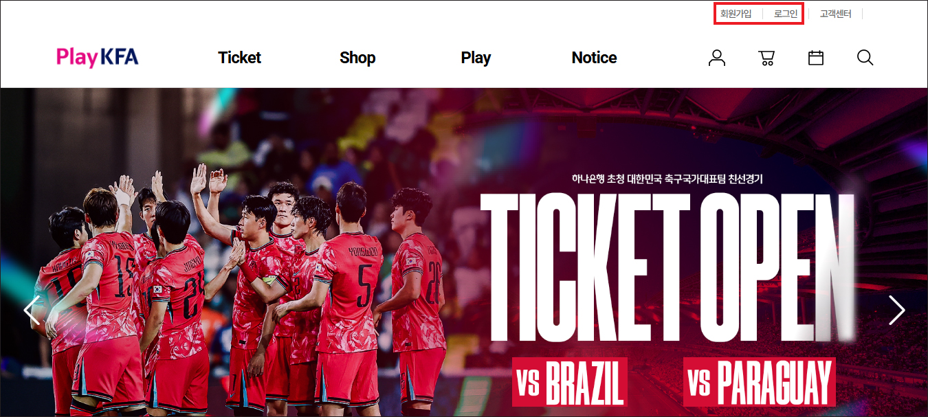 play kfa 축구 예매 방법, 티켓팅 참고 및 안내사항